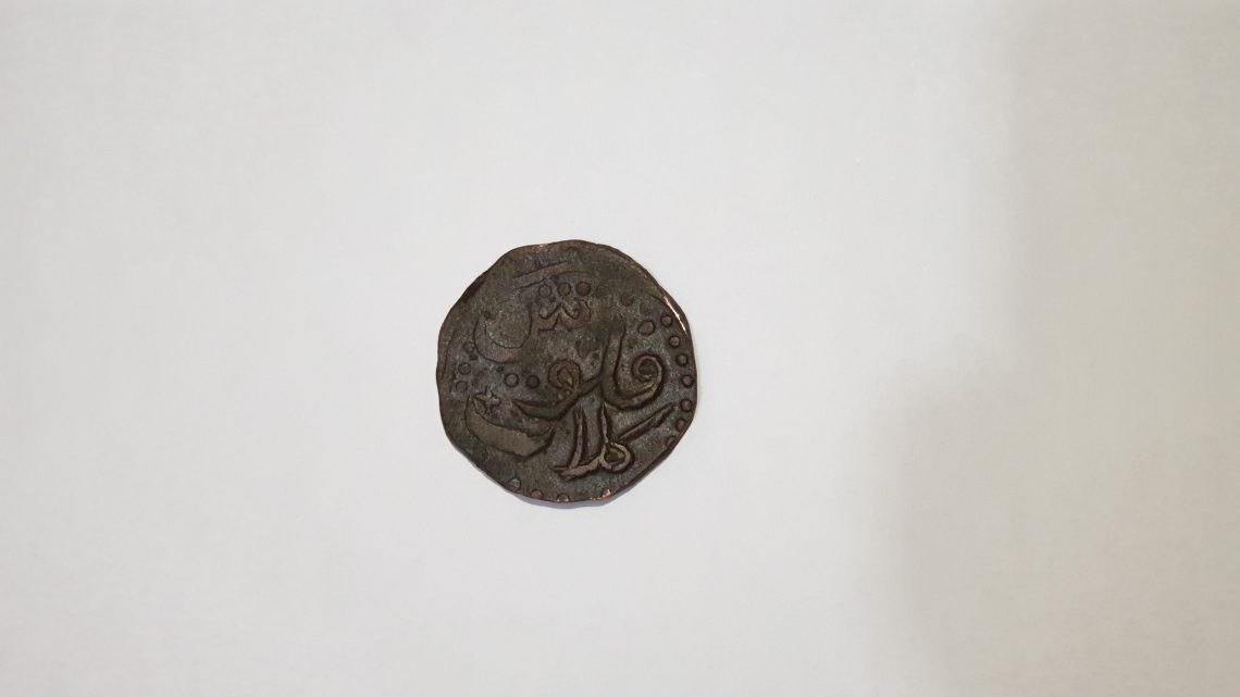 Copper Falus Coin of Khudadad Khan of Kalat Balochistan
