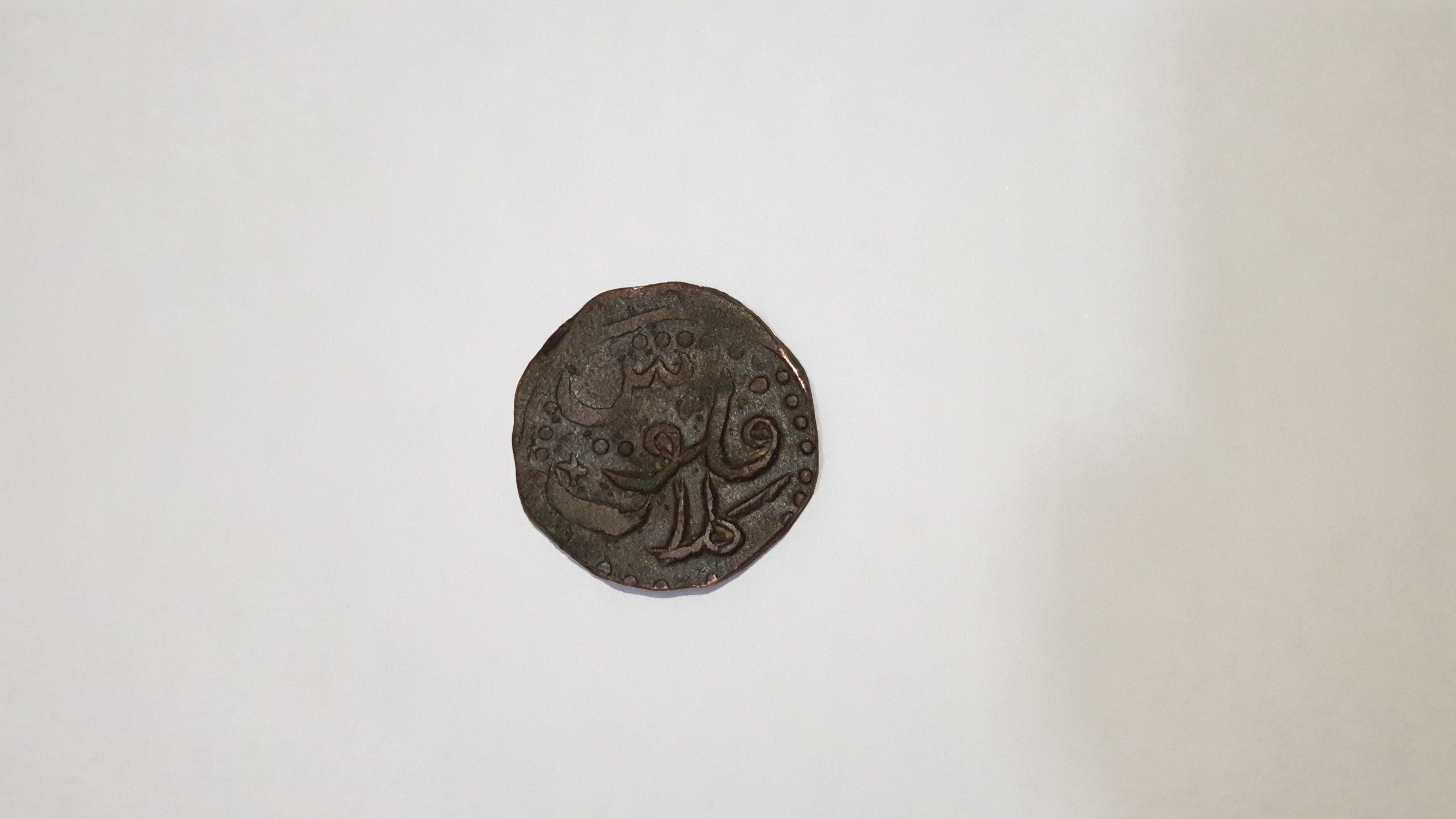 Copper Falus Coin of Khudadad Khan of Kalat Balochistan - CoinBolee