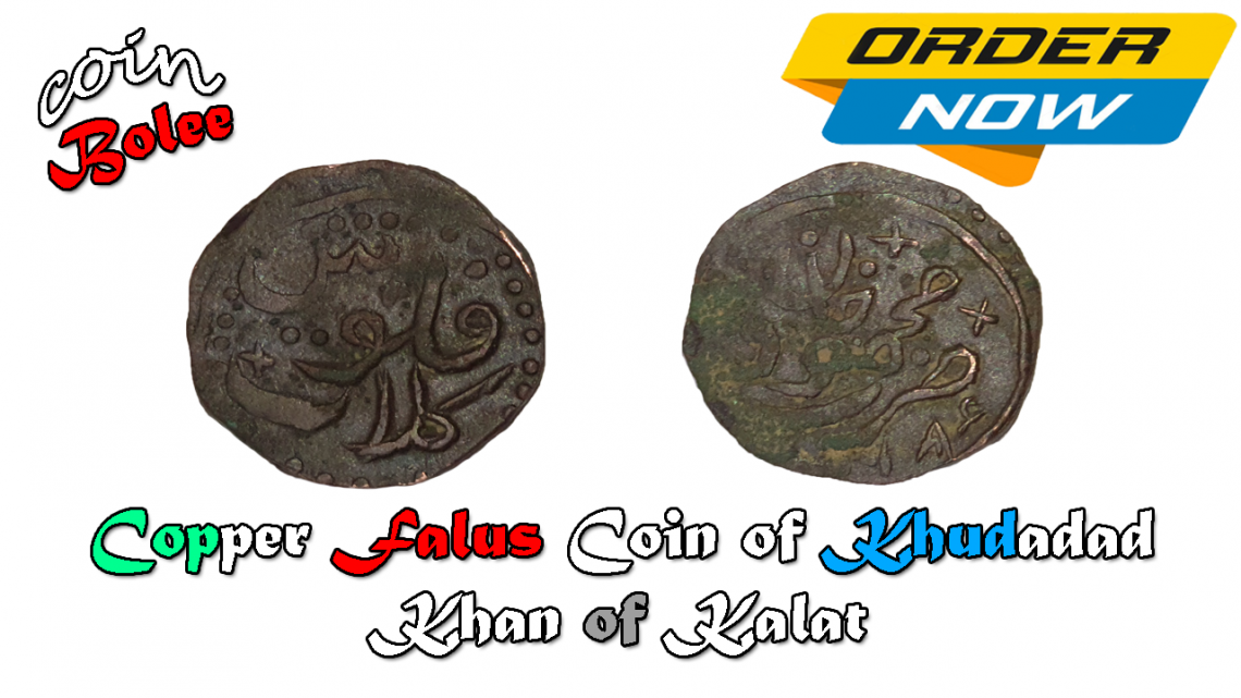 Copper Falus Coin of Khudadad Khan of Kalat Balochistan - CoinBolee