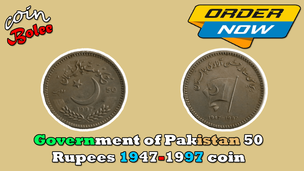 Government of Pakistan 50 Rupees 1947-1997 Coin - CoinBolee
