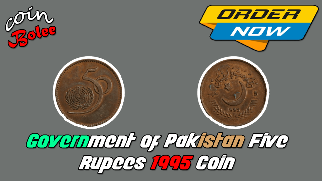 Five Rupee 1995 Coin of Pakistan - CoinBolee