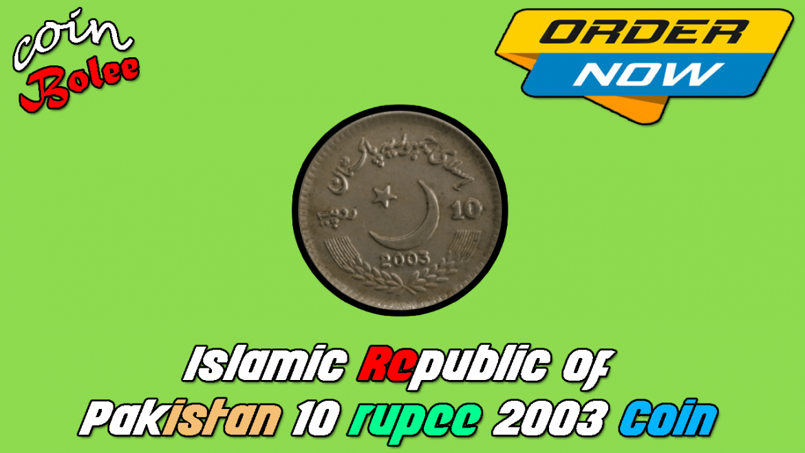 Islamic Republic of Pakistan 10 Rupee 2003 Coin - CoinBolee